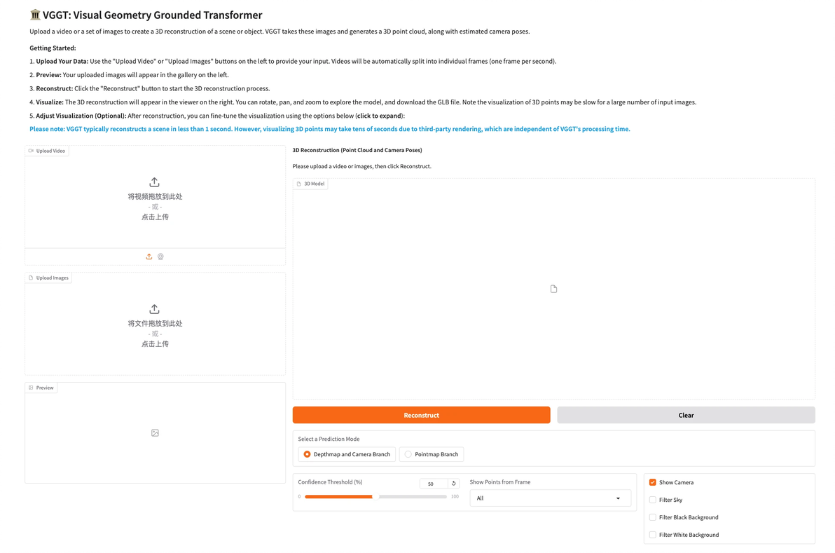 在线教程丨获 CVPR 2025 最佳论文，通用 3D 视觉模型 VGGT 推理速度可达秒级 - 哔哩哔哩