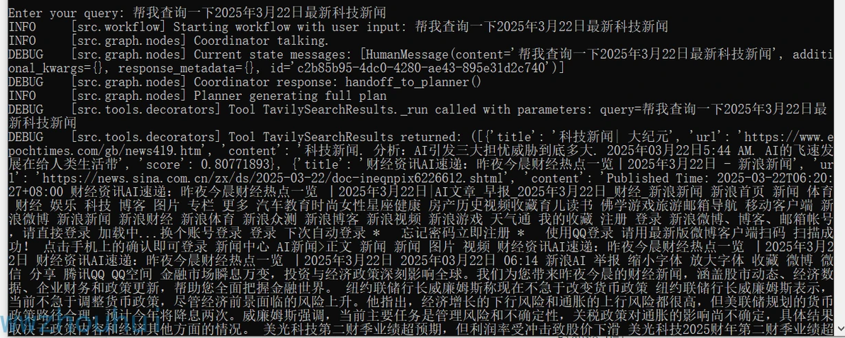 实测超棒！LangManus 开源 AI 智能体，低门槛体验多智能体协同魅力 - 哔哩哔哩