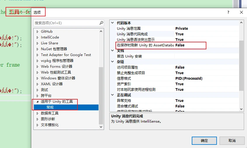 Unity使用vs和vscode - 哔哩哔哩