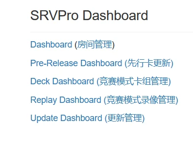 记一次SRVPRO（YGOPRO服务端）在WIN系统的搭建过程以及BNS模式（随机卡组）改造 - 哔哩哔哩