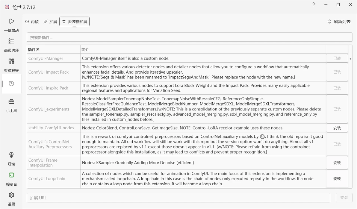 从秋叶佬整合包 到 ComfyUI 速通 Animagine XL3 踩坑指北 - 哔哩哔哩