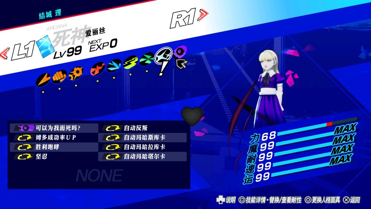 P3R伊丽莎白完全攻略 - 哔哩哔哩