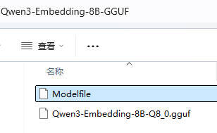 记录下本地使用Qwen3-Embedding-8B-GGUF的踩坑心得 - 哔哩哔哩