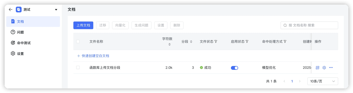 MaxKB+MinerU：通过API实现PDF文档解析并存储至知识库 - 哔哩哔哩