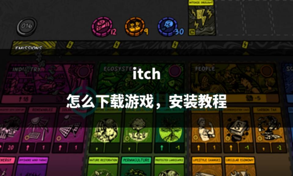 itch怎么下载游戏，安装教程 - 哔哩哔哩