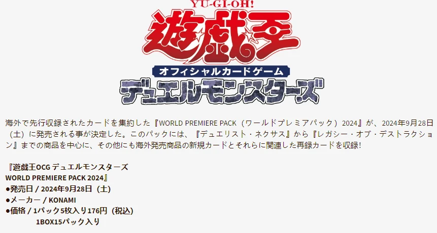 [游戏王OCG]WPP5发售确认 - 哔哩哔哩