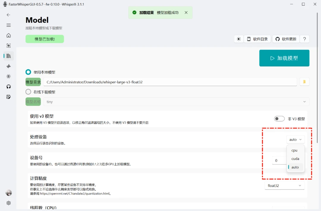 音频处理工具，faster-whisper-GUI软件体验 - 哔哩哔哩