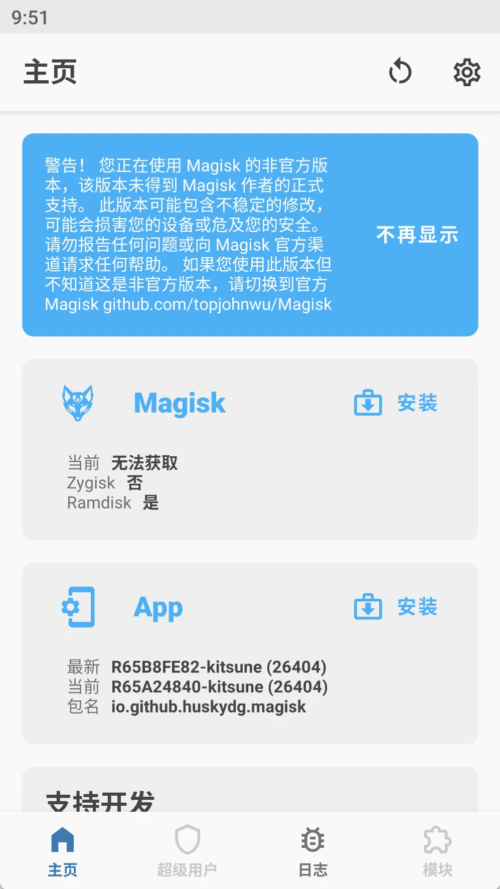 MuMu12安装面具和LSPosed - 哔哩哔哩