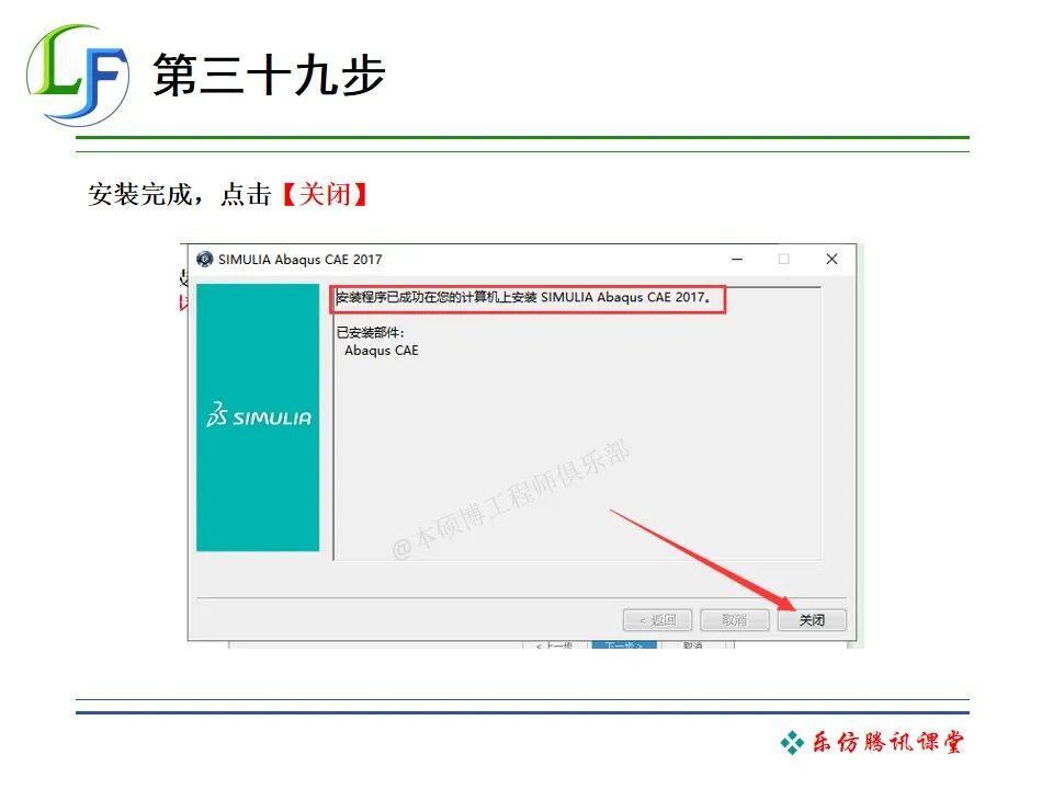 【软件】Abaqus 2017安装包及安装教程 - 哔哩哔哩