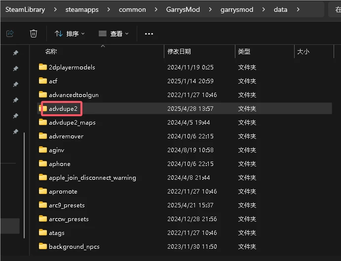 ACE入门之Advanced Duplicator 2的使用与副本放置 - 哔哩哔哩