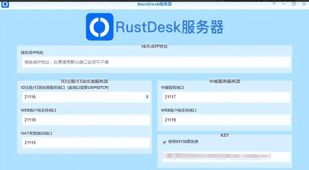 在群晖上搭建RustDesk服务器远程桌面 - 哔哩哔哩