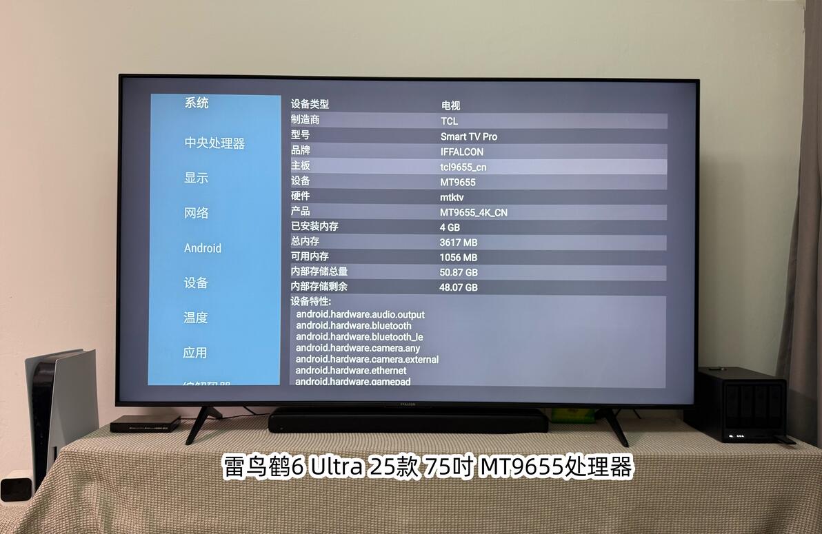 远超预期！雷鸟鹤6Ultra 25款深度测评：好而不贵的4K UI+不反光电视 - 哔哩哔哩