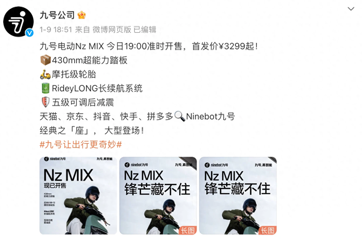 大空间+摩托级轮胎，九号Nz MIX值得买吗？一文看懂性价比高不高 - 哔哩哔哩