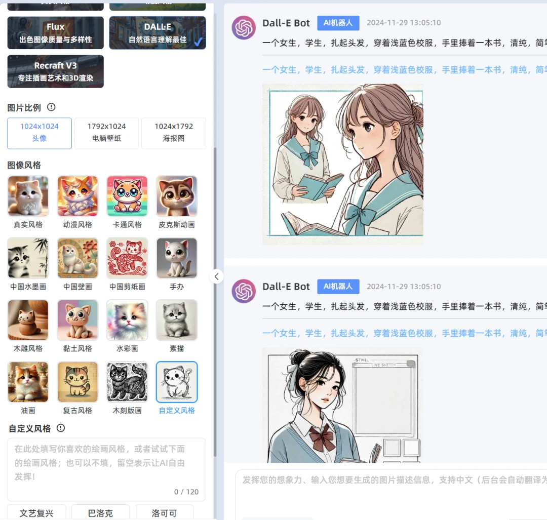 IMYAI智能助手再次重磅更新！AI对话、AI应用、AI绘画板块全面升级优化！——11月更新 - 哔哩哔哩