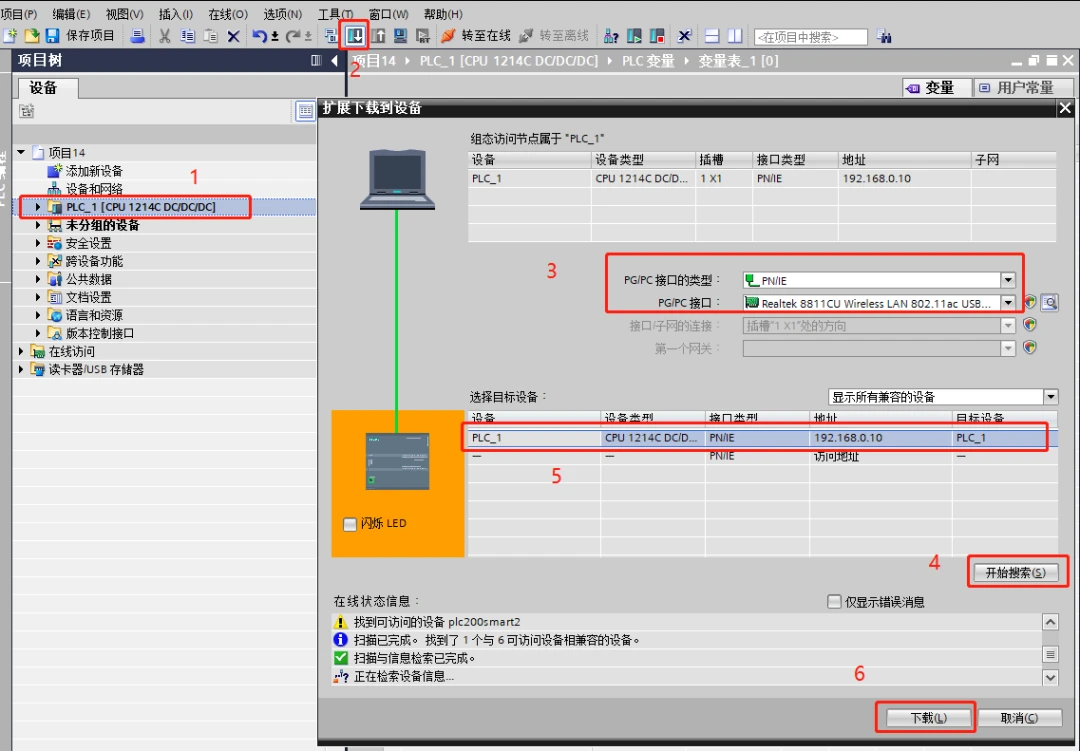 新手篇 | Win10系统电脑的博途软件以太网连接PLC详细教程 - 哔哩哔哩