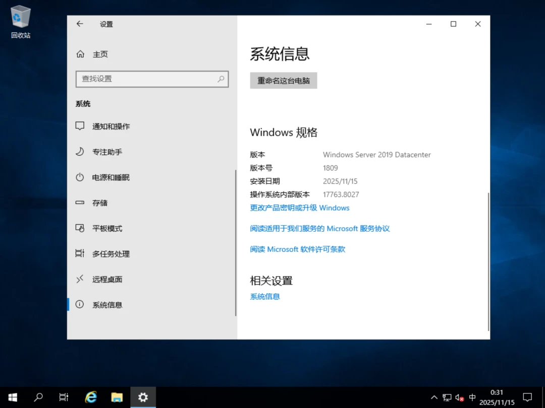 下载 | Windows Server 2019最新原版ISO映像！(集成11月更新、标准版、数据中心版) - 哔哩哔哩