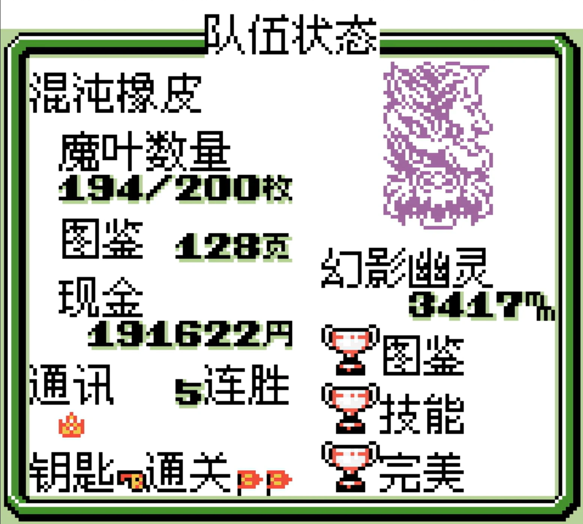 GBC《怪兽战略 迷宫兵团战》二周目通关 - 哔哩哔哩