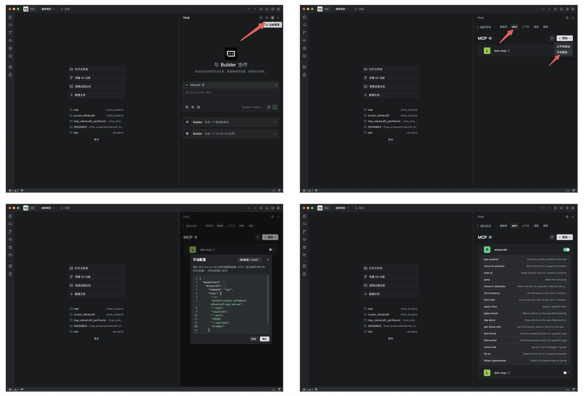 TRAE MCP 实践：让 AI 在 Minecraft 里盖房子 - 哔哩哔哩