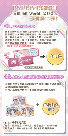 psplive的动态 - 哔哩哔哩