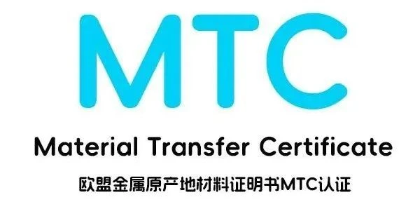 什么是MTC证书？MTC证书有什么作用？出口欧盟为什么要提供MTC证书？ - 哔哩哔哩