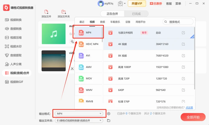 M4S文件怎么转换成MP4？记住这几个转换方法就够了！ - 哔哩哔哩