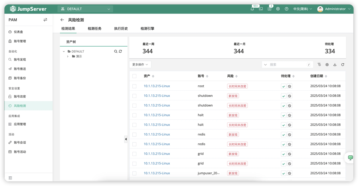 支持PAM特权账号管理，JumpServer开源堡垒机v4.10 LTS版本发布 - 哔哩哔哩