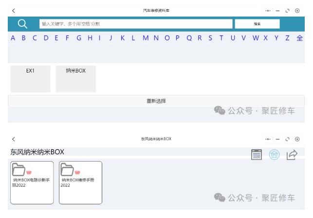 合众哪吒GT哪吒Upro东风纳米EX1pro纳米BOX电路图册及维修手册2024 - 哔哩哔哩