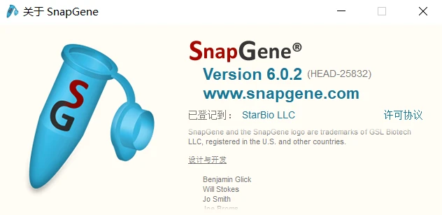SnapGene6.0.2中文版安装教程 - 哔哩哔哩