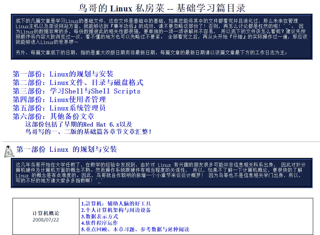 Linux应用开发完整学习路线 - 哔哩哔哩