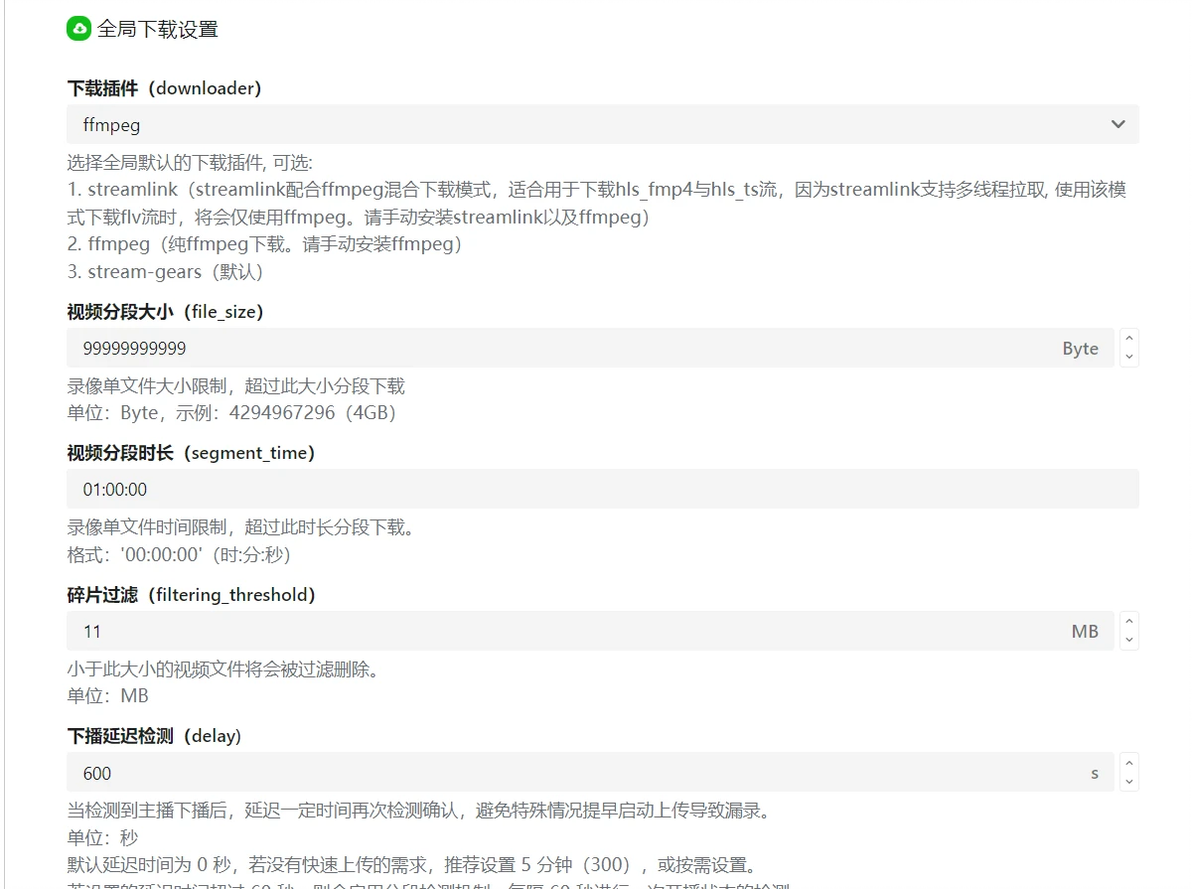 Biliup Linux和Windows webui教程小白版 - 哔哩哔哩