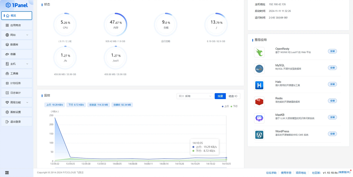 飞牛云fnOS安装1Panel服务器管理面板与本地搭建Halo网站一键发布公网详细教程 - 哔哩哔哩