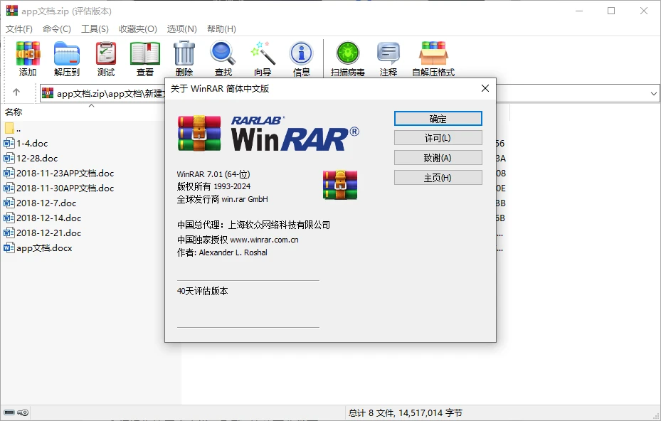 WinRAR、7-Zip、Bandizip 还是360压缩，电脑压缩软件哪个好？ - 哔哩哔哩