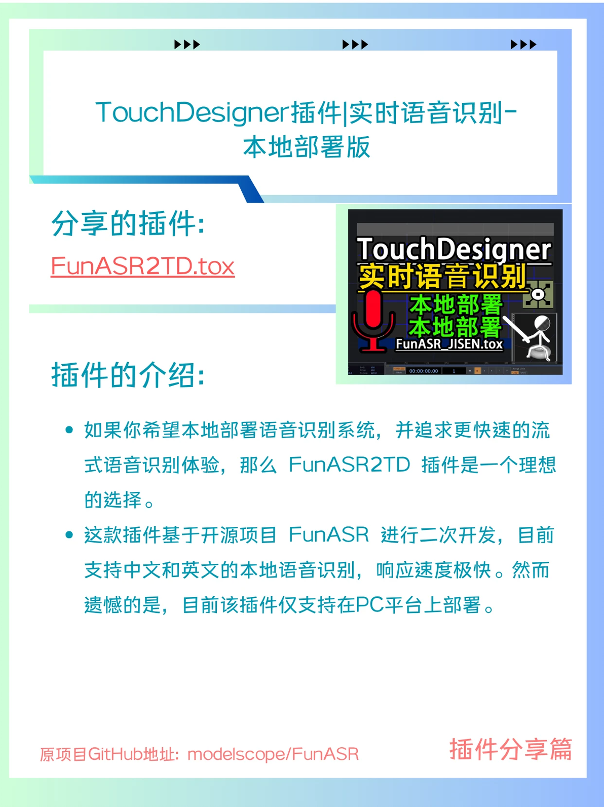 TouchDesigner教程汇总 - 哔哩哔哩