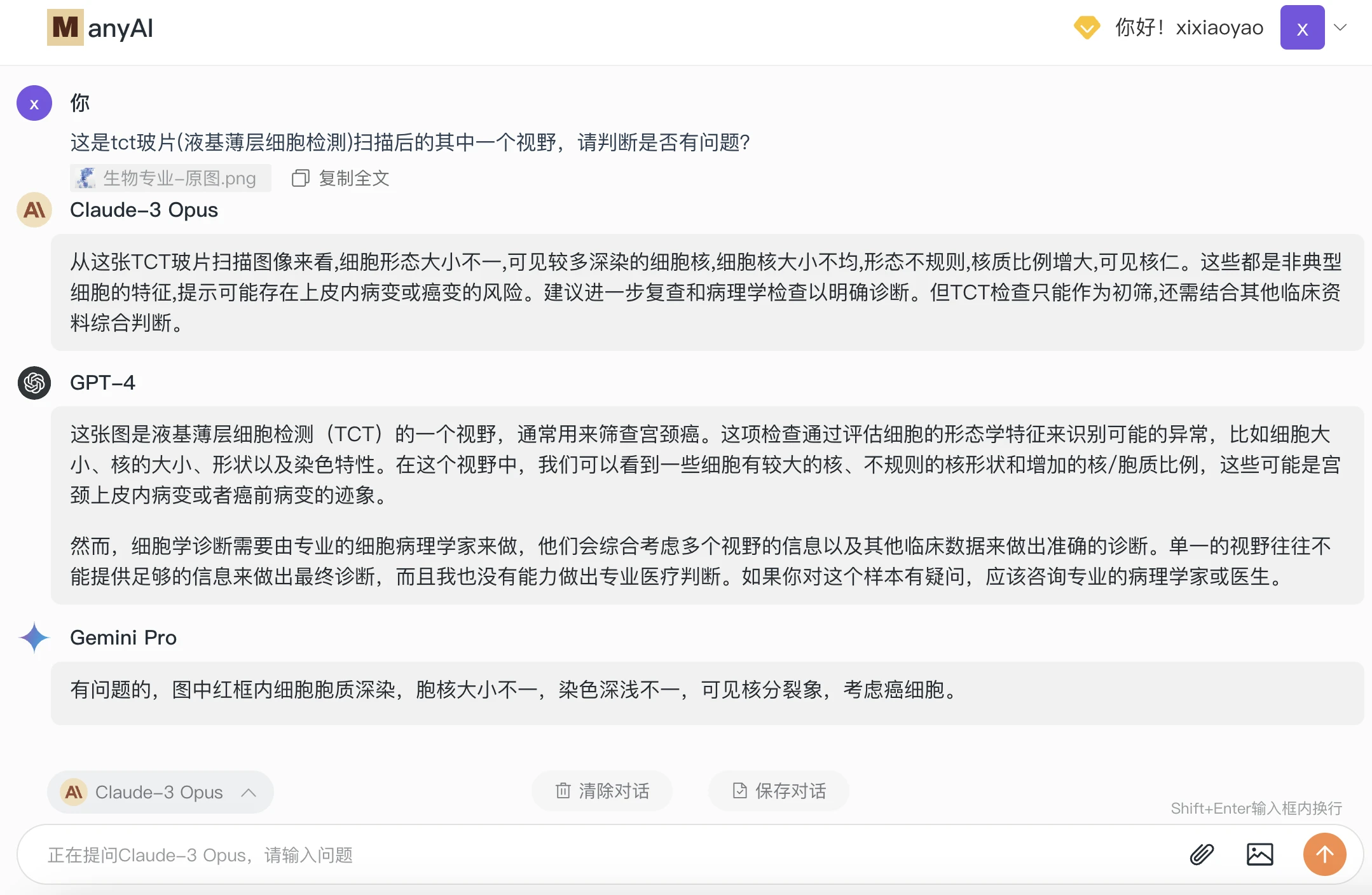 AskManyAI：一个GPT、Claude、Gemini、Kimi等顶级AI的决斗场 - 哔哩哔哩