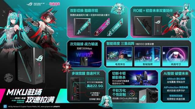 ROG×初音未来联名丨玩+乐园ROG新品发布会燃爆BW2025 - 哔哩哔哩