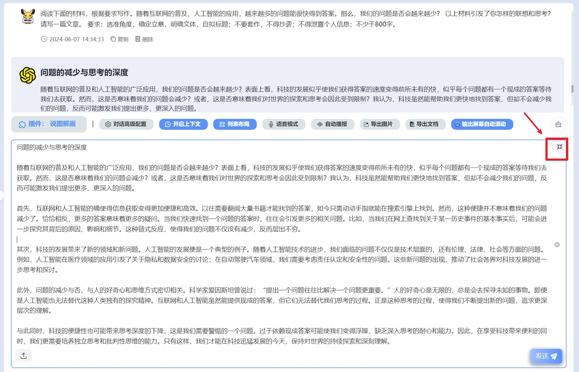 图欧科技-IMYAI智能助手24年5月~7月更新日志大汇总 - 哔哩哔哩