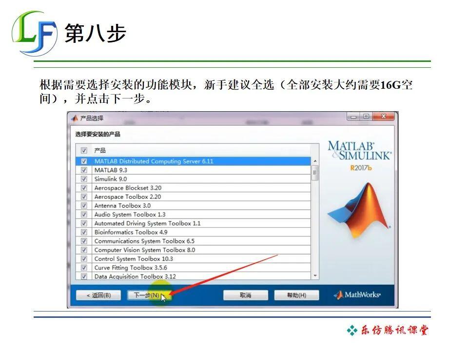 【软件】Matlab2017b安装包及安装教程 - 哔哩哔哩