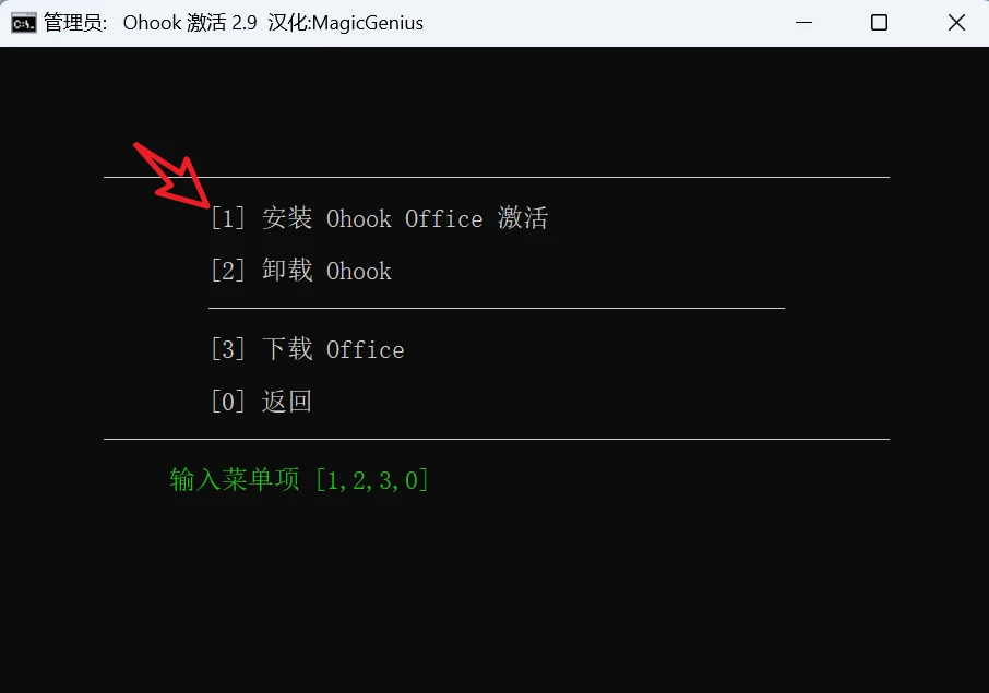 简单两步，永久激活Office！ - 哔哩哔哩