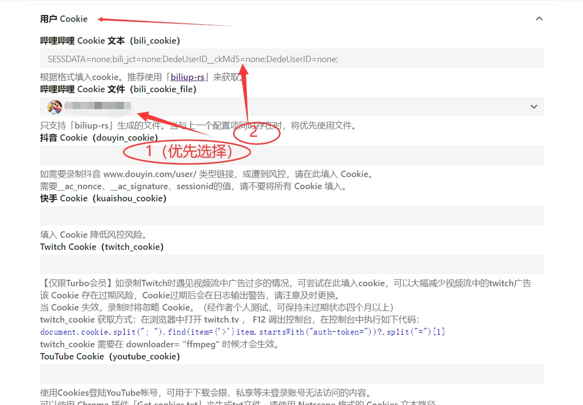 Biliup Linux和Windows webui教程小白版 - 哔哩哔哩