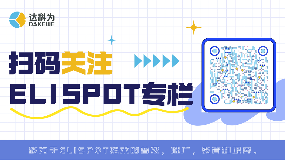 实操技巧 | ELISPOT实验详细操作流程，一看就会！ - 哔哩哔哩