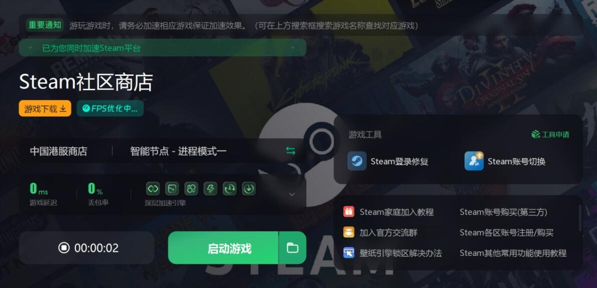 steam商店加载不出来324|报错解决教程 - 哔哩哔哩