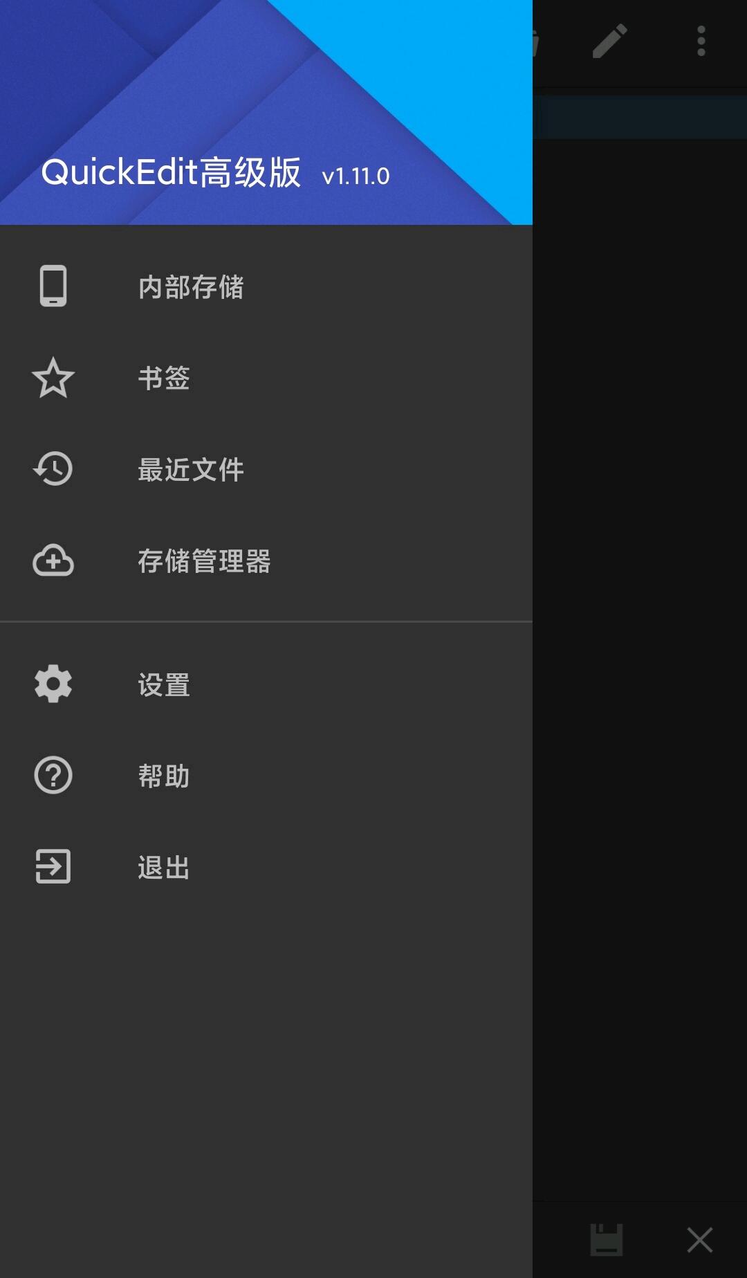 【Android】QuickEdit-高效、稳定和全功能文本与代码编辑器 - 哔哩哔哩