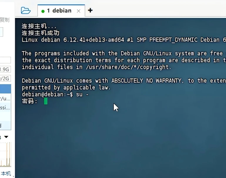 pve虚拟机里安装Debian系统 - 哔哩哔哩