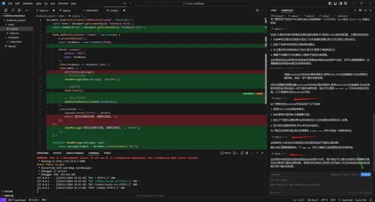 AI驱动开发:用Cursor零基础打造web项目的终极指南 - 哔哩哔哩