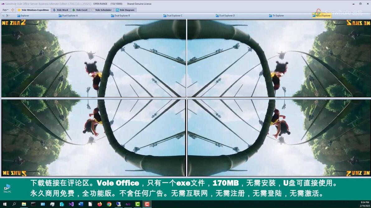 Vole Office 发布更新了：10.1.25021版 - 哔哩哔哩