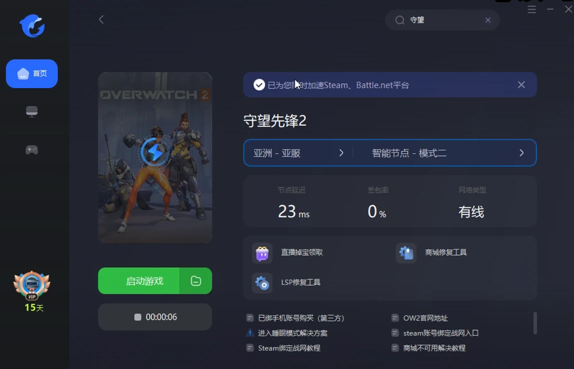 守望先锋2登录界面改回以往赛季界面steam和战网更改方法！ - 哔哩哔哩