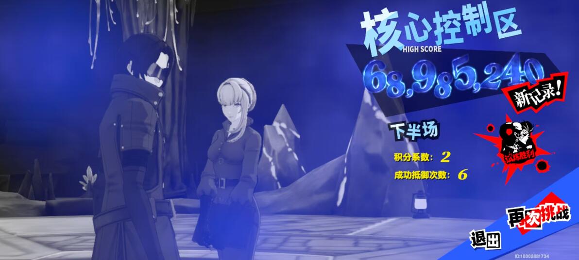 P5X（6.12真田版本）简要杂谈 + 心之海自用文字轴分享 - 哔哩哔哩