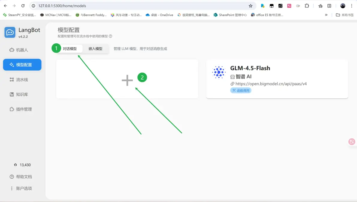 LangBot配置运行保姆版-2.部署NapCat - 哔哩哔哩