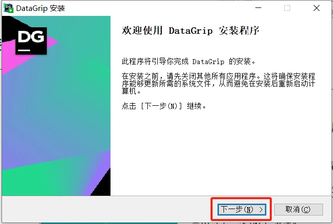 DataGrip破解版永久激活-Windows+Mac - 哔哩哔哩