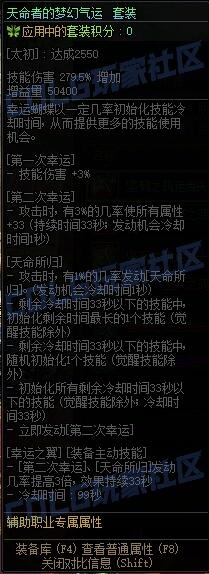 DNF装备图鉴，新版本全套装与单件属性展示 - 哔哩哔哩